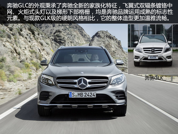 全面而彻底的革新 奔驰GLC官图解析:奔驰GLC官图解析：外形设计-爱卡汽车