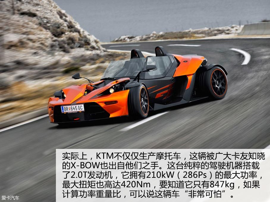 橙色奥地利 独家探访KTM工厂及研发中心:为KTM辗转抵达奥地利-爱卡汽车